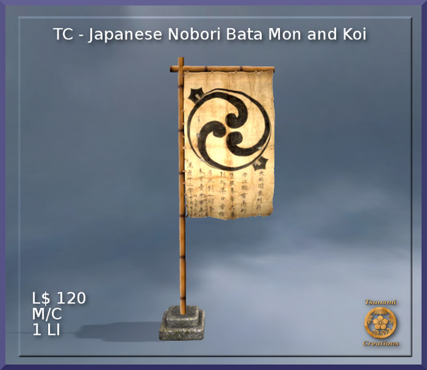 Second Life Marketplace - TC -Japanese Merchant Ship Flag