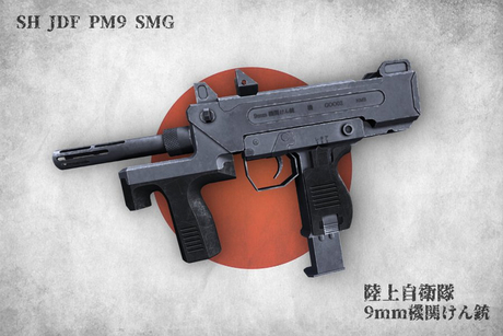 Second Life Marketplace - SH JDF PM9 SMG rev2