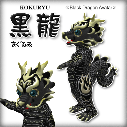 Second Life Marketplace - Risusipo:Black-Dragon_Avatar