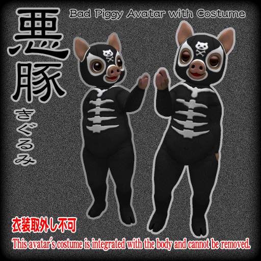 Second Life Marketplace - Risusipo:Bad-Piggy_Avatar