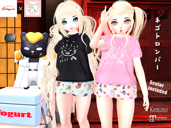 Second Life Marketplace - SODAGUMI fuayu Negoto Romper Fat Pack(kemono ...