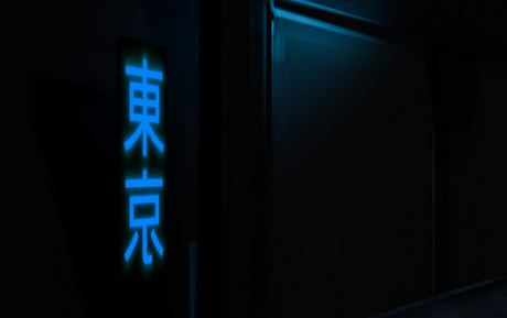 Second Life Marketplace - Blinking Neon Sign - Tokyo