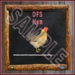 Second Life Marketplace - TEXTURE - DFS Hen (Full Perm)