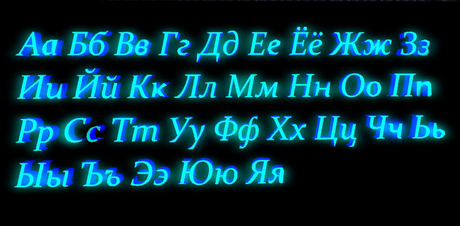 Second Life Marketplace - Alphabet Russian~Transformer~TEXT
