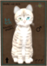 Second Life Marketplace - KittyCatS Box - Toyger - Snow