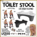 Second Life Marketplace - -RC- ProperPlop Toilet Stool - Poop Comfortably