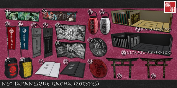 Second Life Marketplace - OLQINU : neo japanesque