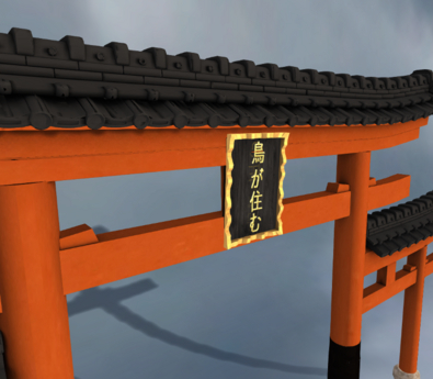 Second Life Marketplace - TC - Japanese Miwa Torri Triple Gate
