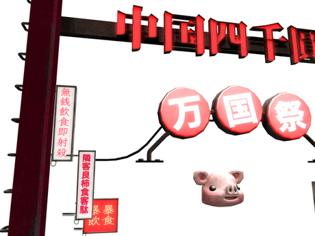 Second Life Marketplace - 03 D-LAB SP3-03-SKY food town- sign set