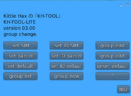 Second Life Marketplace - KH-TOOL-LITE