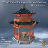 Second Life Marketplace - Tsunami Japanese/Chinese Creations by Nampeyo ...
