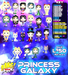 Second Life Marketplace - 20. RARE Bang! Figures - Princess Galaxy ...