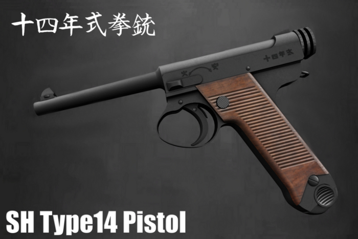 Second Life Marketplace - SH RP Prop Gun - Type14 Pistol