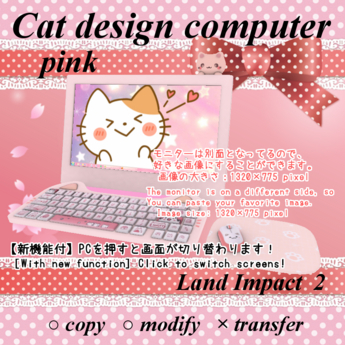 Second Life Marketplace - Cat design computer