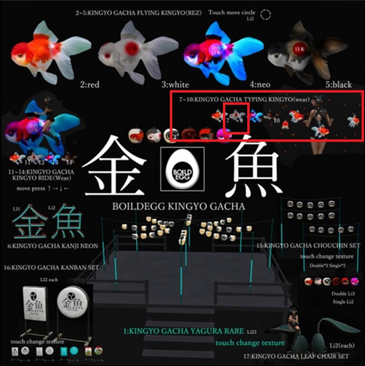 Second Life Marketplace - BOILDEGG:8:KINGYO GACHA TYPING KINGYO white ...