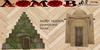 Second Life Marketplace - pyramid and house