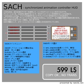 Second Life Marketplace - SACH ver1.0 - Sync Animation Controller HUD