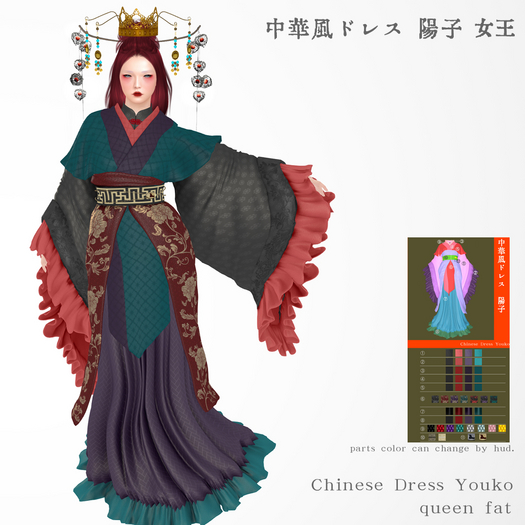 Second Life Marketplace - !H! Chinese Dress - Youko Queen Fat