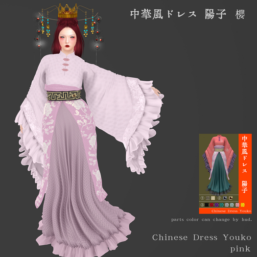 Second Life Marketplace - !H! Chinese Dress - Youko pink