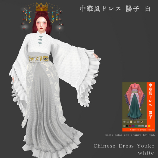 Second Life Marketplace - !H! Chinese Dress - Youko white
