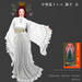 Second Life Marketplace - !H! Chinese Dress - Youko white