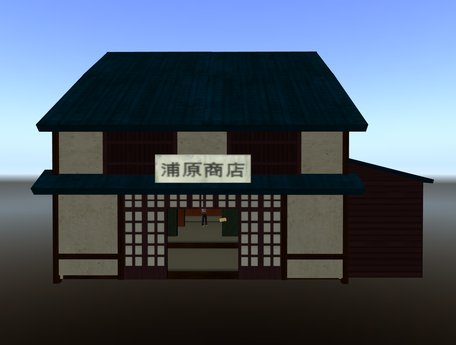 Second Life Marketplace - BLEACH Urahara Shop/Home