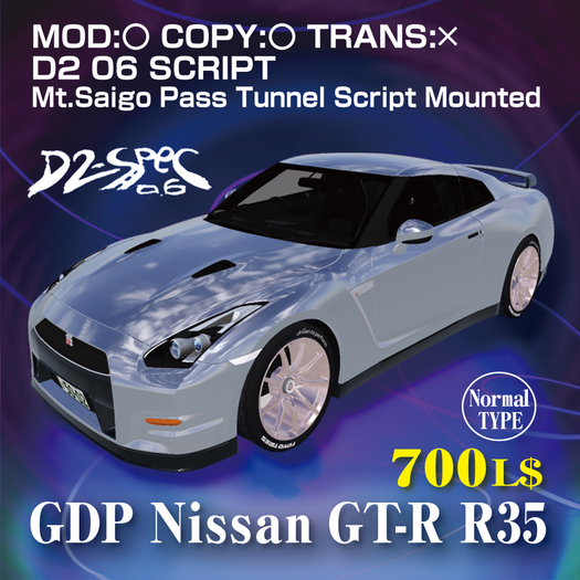 Second Life Marketplace - GDP Nissan GT-R R35 Normal Ver2(BOX)