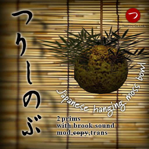 Second Life Marketplace - [ Tsuchino Co.,Ltd. ] Tsuri Shinobu