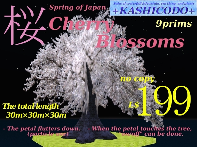Second Life Marketplace - Cherry blossoms-LHsp (particle),