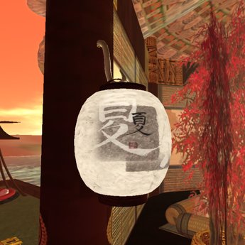 Second Life Marketplace - Japanese hanging lantern