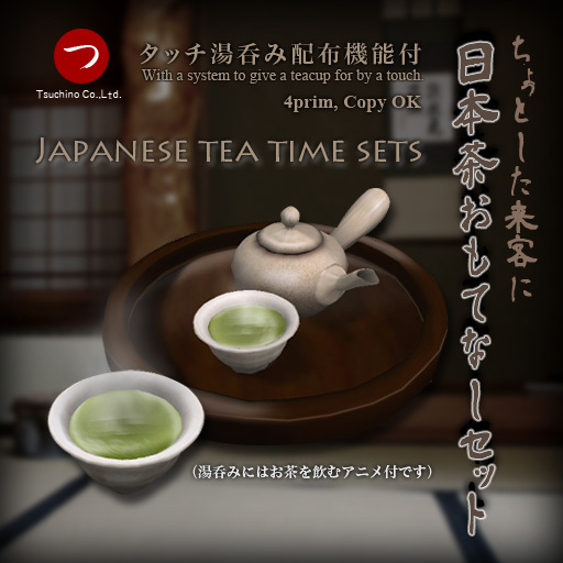 Second Life Marketplace - [ Tsuchino Co.,Ltd. ] Japanese tea time Sets