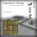 Second Life Marketplace - [ Tsuchino Co.,Ltd. ] Tatami-Omote4.5