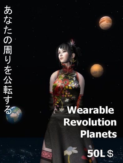 Second Life Marketplace - Wearable Revolution Planets