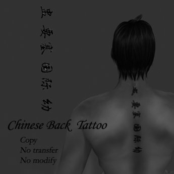 Second Life Marketplace - back Chinese tattoo