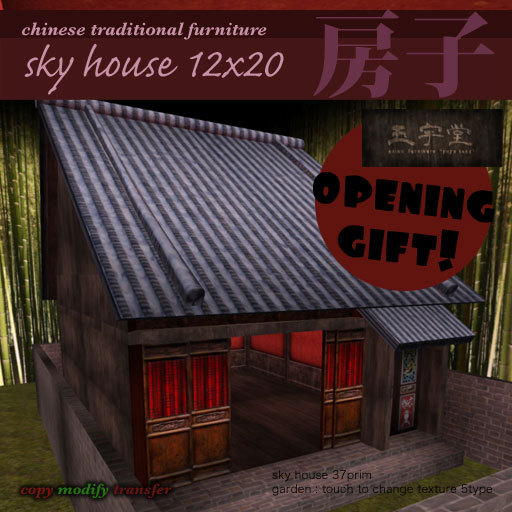 Second Life Marketplace - ::yuyu tang:: china sky house12x20[box]