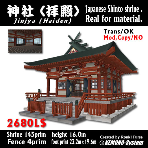 Second Life Marketplace - [KEMONO-System] Shinto shrine (Haiden)