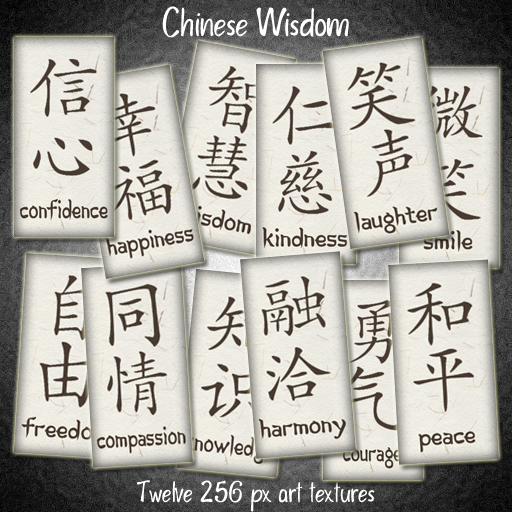 Second Life Marketplace - *Wallflowers* Chinese Wisdom