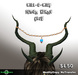 Second Life Marketplace - AB Will-o-Wisp Demon Horns Blue