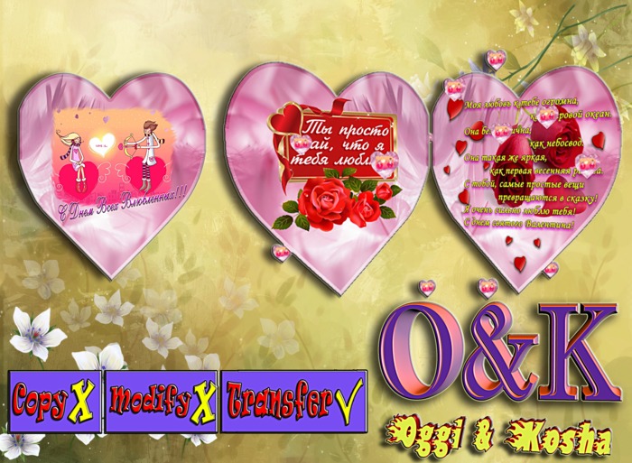 Second Life Marketplace - Otkritka RUS "S Dnem Vseh Vlyublennyh ...