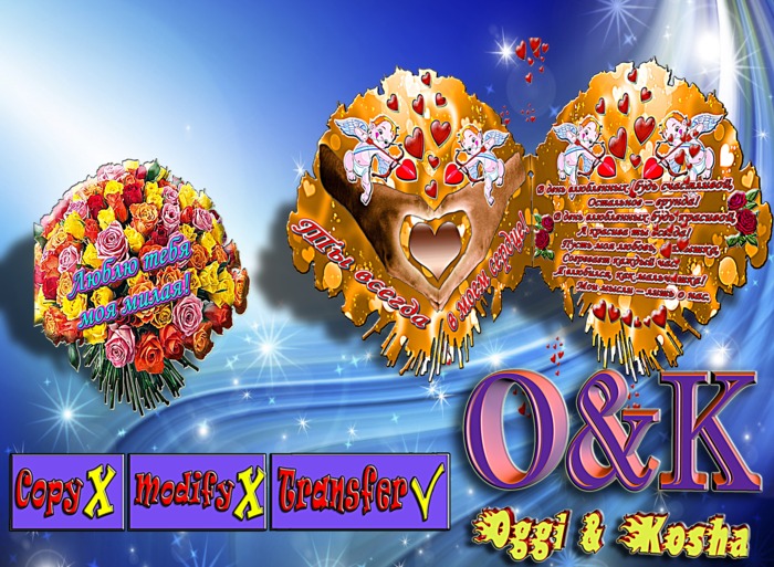 Second Life Marketplace - Otkritka RUS "Lyublyu tebya milaya (devushke ...