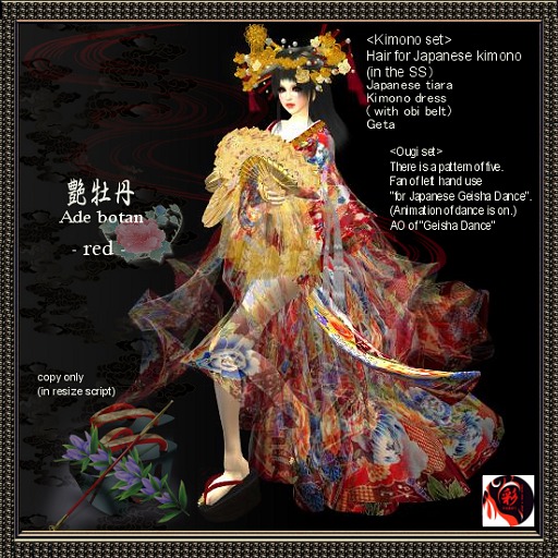 Second Life Marketplace - -IrodorI- Ade botan(red) - wear