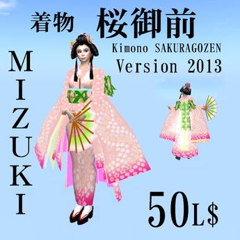 Second Life Marketplace - kimono sakuragozen2013 pink