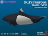 Second Life Marketplace - Dall's Porpoise WANDERER dalli type