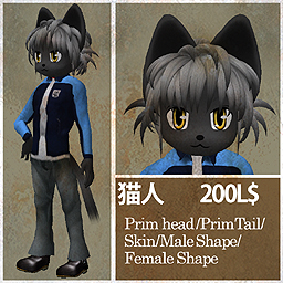 Second Life Marketplace - kowloon cat-man black