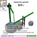 Second Life Marketplace - **:SG:** Japanese garden Shishi-odoshi(Box)