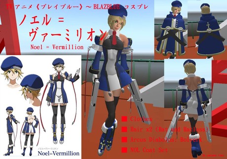 Second Life Marketplace - Maxi`s Cosplay ~ Noel=Vermillion(BLAZBLUE)