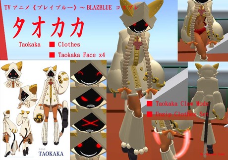 Second Life Marketplace - Maxi`s Cosplay ~ Taokaka(BLAZBLUE)