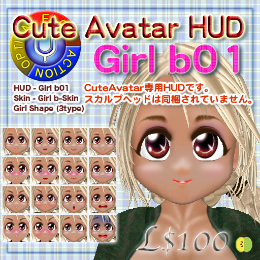 Second Life Marketplace - GreenApple === CuteAvatar HUD (Girl b01)