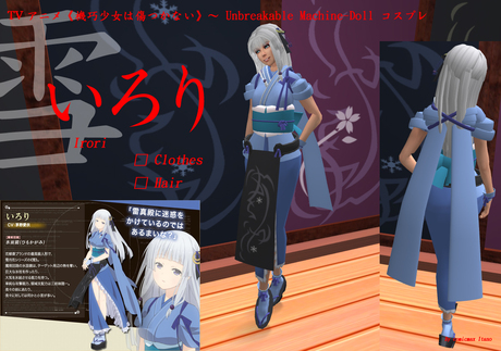 Second Life Marketplace - Maxi`s Cosplay ~ Irori(Unbreakable Machine-doll)