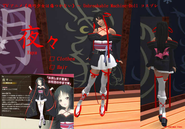 Second Life Marketplace - Maxi`s Cosplay ~ Yaya(Unbreakable Machine-doll)